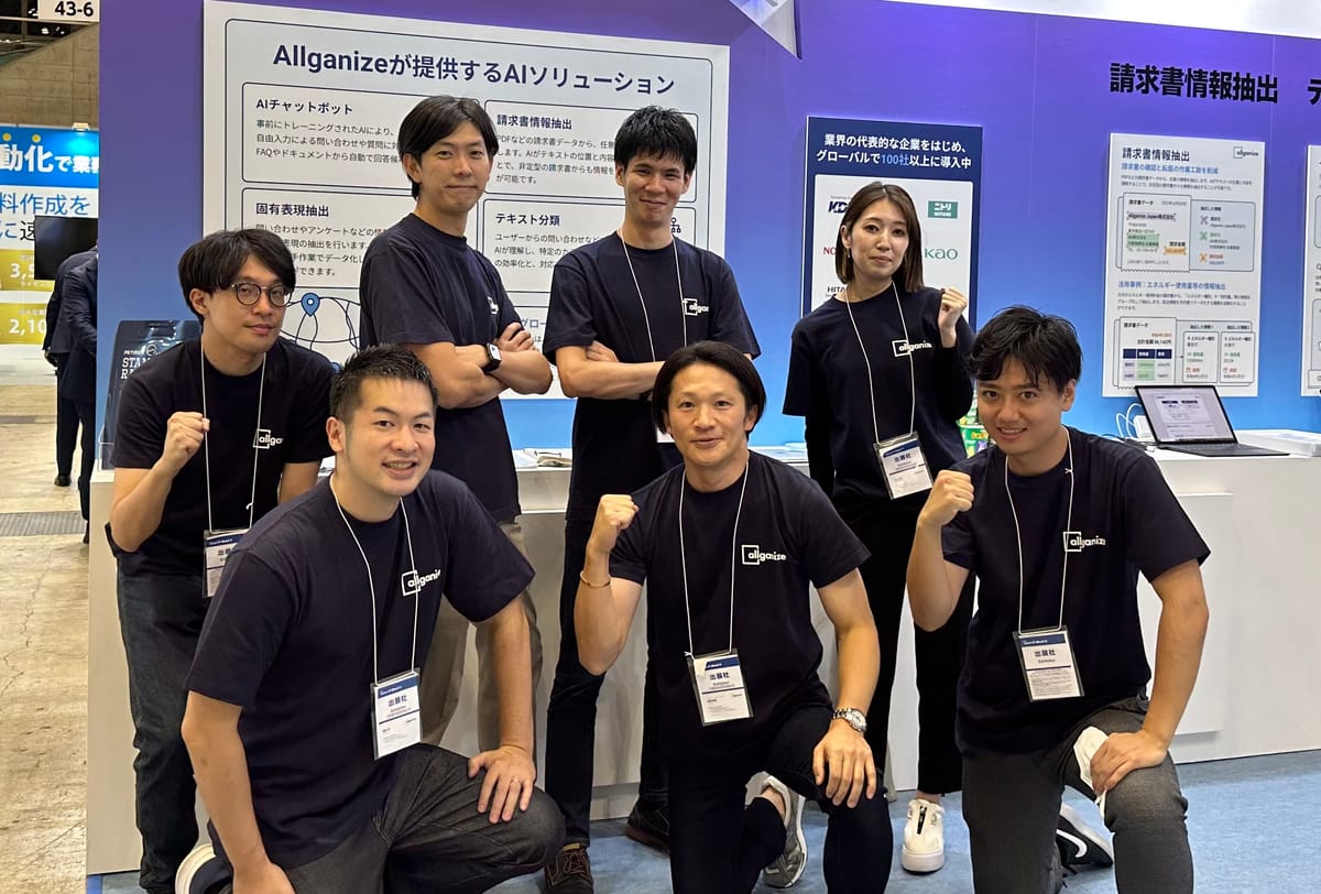 イベントレポート Japan IT Week「AI・業務自動化展【秋】」、多数のご来場をありがとうございました！
