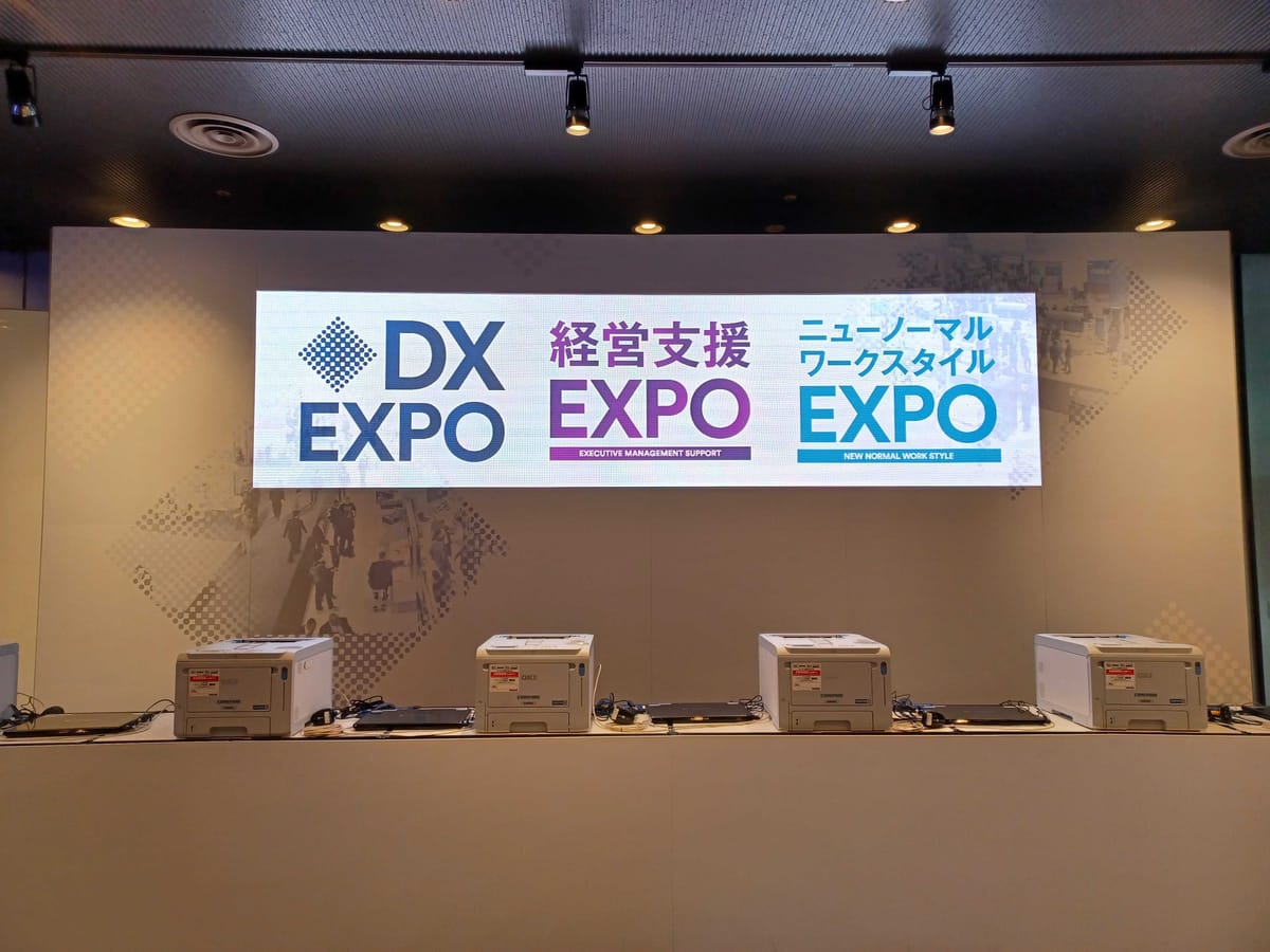 イベント告知 「第3回 DX EXPO【春】【大阪展】」にブース出展！3/7-3/9