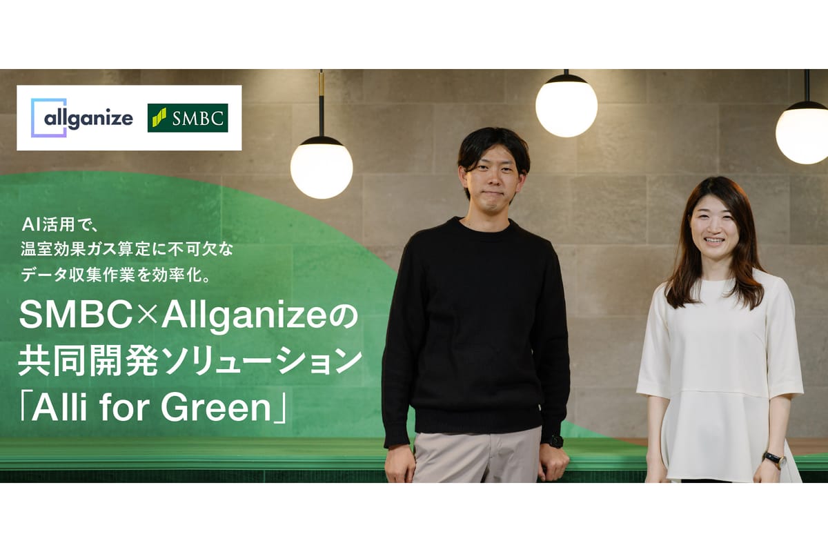 記事掲載 SMBCグループ様「DX-link」にAllganize 事業開発マネージャー 池上の対談記事が掲載されました