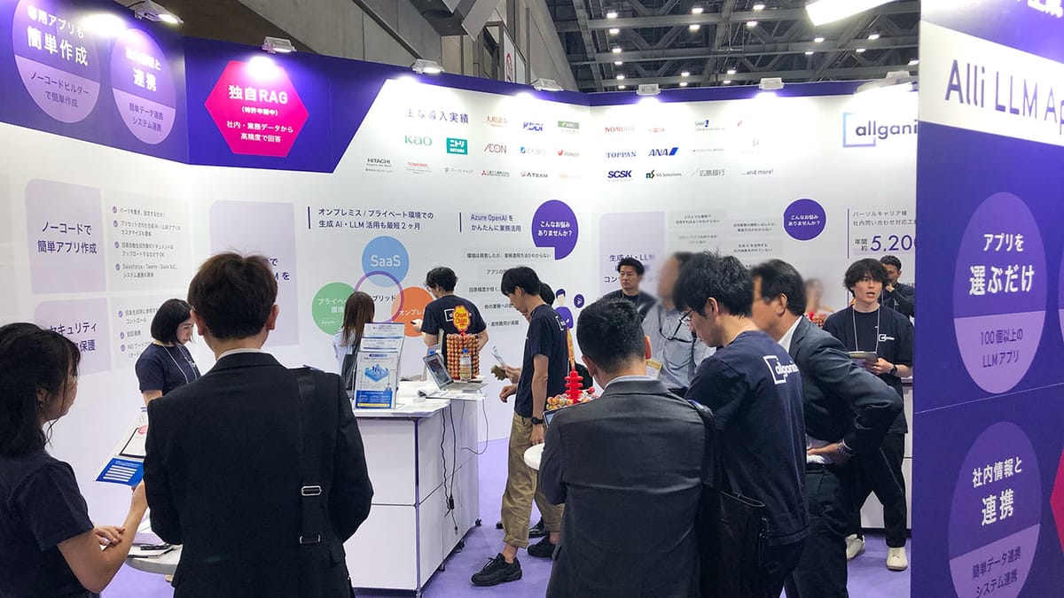 イベントレポート 第8回AI・人工知能EXPO【春】ブース出展