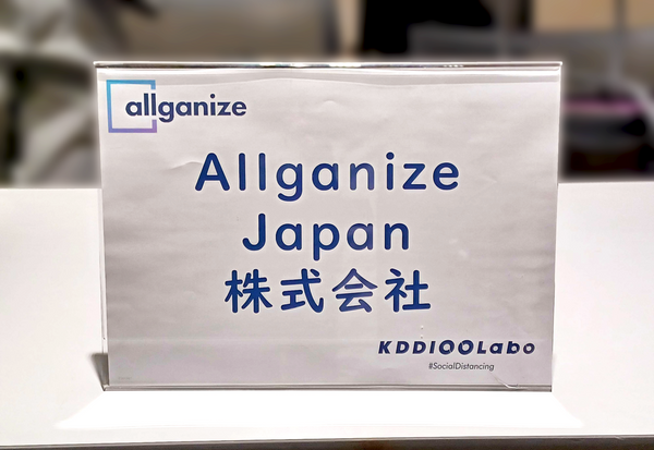 イベントレポート 「KDDI∞Labo 3月全体会」に登壇しました！